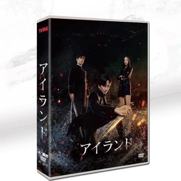 種類：DVD（リージョンフリー）内容：4枚組状態：新品未開封ドラマ音声：韓国語ドラマ字幕：日本語邦題：アイランド（2022年製作のドラマ）ジャンル：ファンタジーパート1エピソード構成：1?6話公開日：2022年12月30日製作国：韓国再生時...