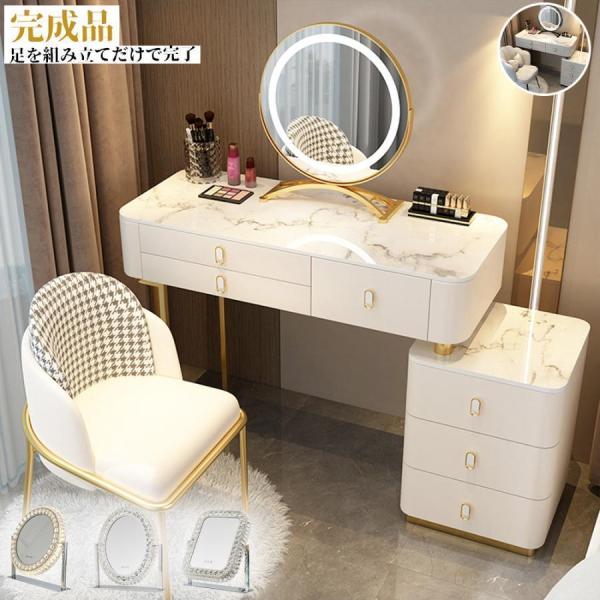ドレッサー 化粧台 おしゃれ テーブル 収納 安い シンプル 鏡台 タッチ操作 LEDミラー付き 一面鏡女の子なら誰もが憧れるドレッサーで作るメイクスペース大人の魅力が高まるような女性らしさ溢れる♪♪可愛いとテンション上がっちゃいますよね♪...