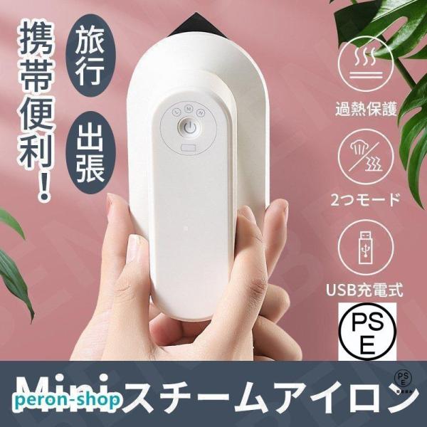 充電式衣類アイロン機：ミニ小型衣類アイロン機・人間工学に基づいたデザイン・快適な手触り・内蔵5000mAh大容量バッテリー・USB充電・過熱自動電源オフ保護・安全で耐久性のある携帯型衣類アイロン機。温度調節可能な衣類アイロン機・3段階の温度...