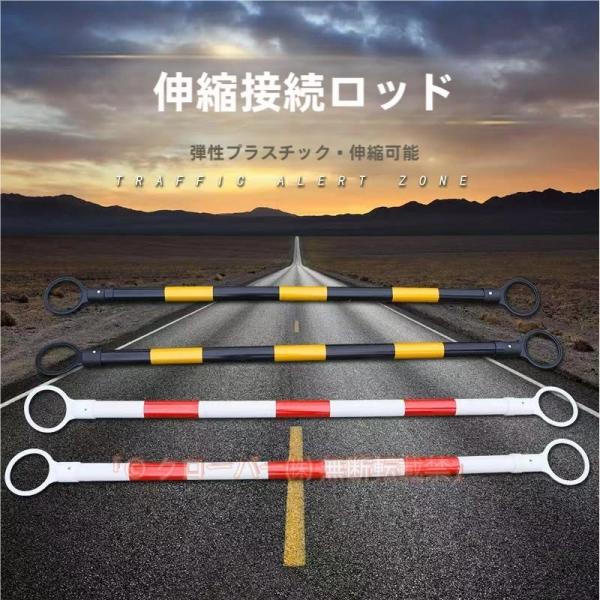 カラーコーンバー 伸縮タイプ 棒 バリケード 黒 10本 セット カラーコーン バー 三角 コーン サイズ 長さ1.3￣2m 現場 作業 工事 仕切り??特徴：軽くて持ち運び簡単です。仕切りや作業場の安全確保に。【用途】：工事現場・道路工事...