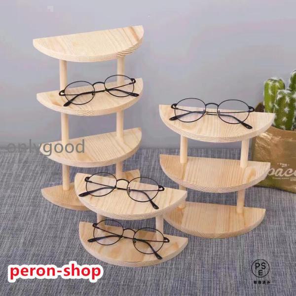 メガネスタンド 収納 インテリア☆タイプ選択：二階タイプ、三階タイプ、四階タイプ☆組み立て式メガネ サングラス収納するスタンド。☆店にメガネをディスプレイとしておすすめタイプです。☆家にインテリアとしてメガネを収納の一方、オシャレな雰囲気も...