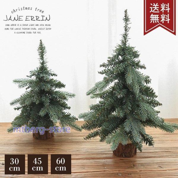 クリスマスツリー  60cm 45cm 30cm  オーナメント 飾り 北欧 おしゃれ クリスマス雪化粧 グリーン 緑 樹 花輪 藤 藤蔓 クリスマス 装飾 置物 大きいサイズ 高い ギフト デコレーション プレゼント お店 アウトドア パ...