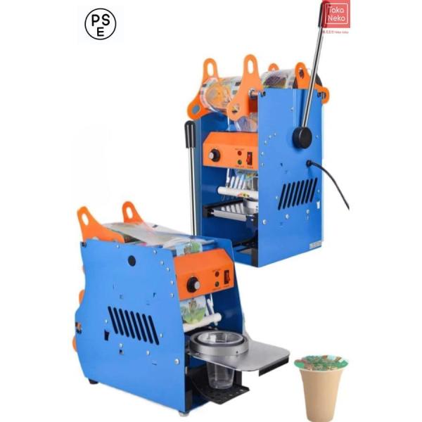 豆乳シール機 手動カップシール機 操作簡単 省スペース カップ径90mm/95mm お茶・コーヒー・ジュース・タピオカミルクティー用