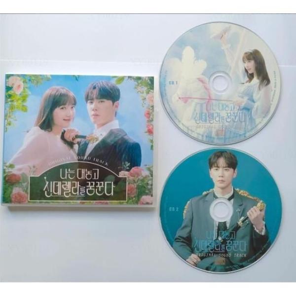 『私は堂々とシンデレラを夢見る』  韓国ドラマ  CD / OST  2枚