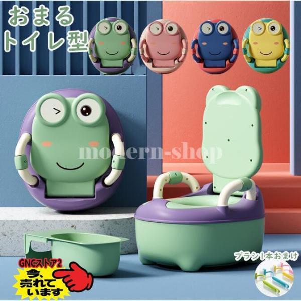 洋式トイレ型　おまる<br>幼児の子育てにおいて大切なトイレトレーニング。<br>お子さまが安心してスムーズにトイレトレーニングを進めるためには、<br>の前におまるを準備してあげるのがおすすめです。&l...