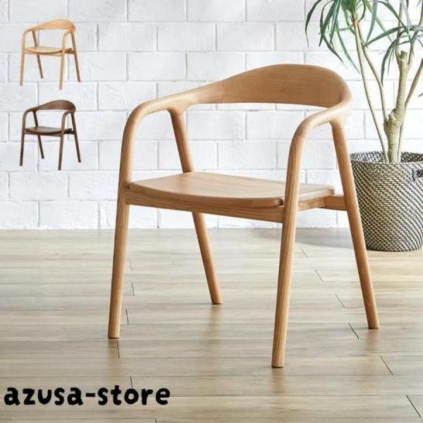 ※詳細ページの注意事項を必ずご確認ください。※チェア1脚単品の販売ページです。■サイズ約W55 x D56 x H73cm（SH42.5cm）■材質?塗装本体：アッシュ無垢材塗装：ウレタン樹脂塗装■カラーナチュラル?ブラウン■生産国ベトナム...