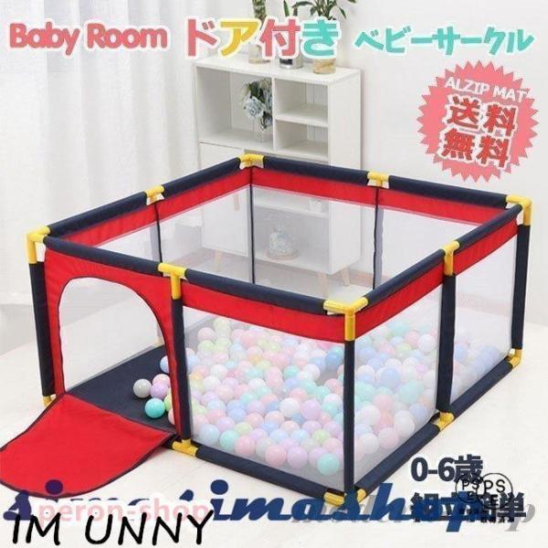 大好評 再入荷 ベビーサークル ベビーゲート 扉付き Baby room 赤ちゃんサークル つかまり立ち 折りたたみ クリスマスプレゼント爆買