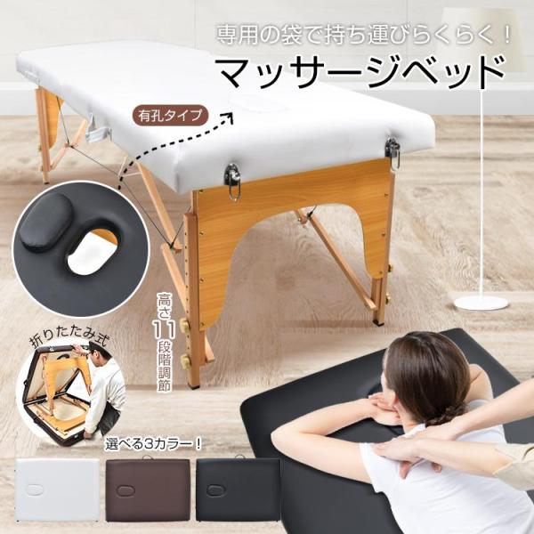 【商品内容】：マッサージベッド【本体サイズ】：(約)幅72cm×奥行185cm×高さ最大85cm【収納サイズ】：(約)93cm×17cm×71cm【重量】：(約)12kg【耐荷重】：250kg○使用上の注意事項○※改造/本来の目的以外/強い...