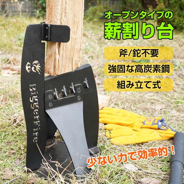 【商品内容】：薪割台【サイズ】：(約)24.5×24×40cm【重量】：(約)5kg【材質】：高炭素鋼【表面加工】：ハンマートーン塗装○使用上の注意事項○※改造/本来の目的以外/強い衝撃などはお控え下さい。※仕様は入荷時期により予告なく変更...