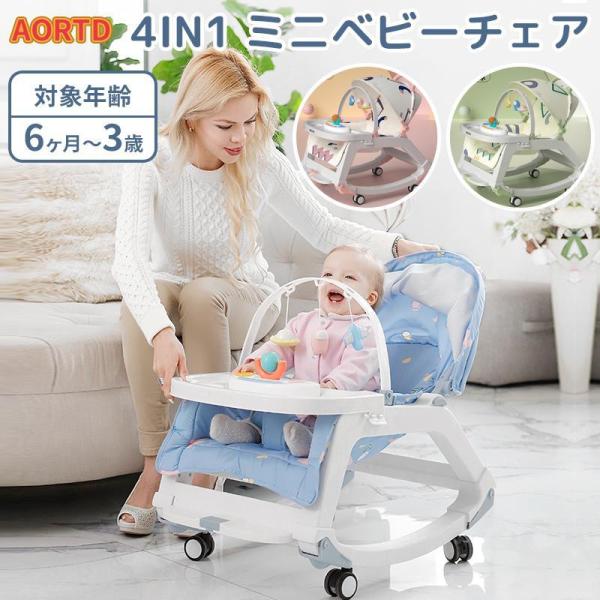 商品サイズ：奥行70ｃｍ×幅40ｃｍ耐荷重：20ｋｇ【多機能】成長に合わせて使えるベビーラック&amp;amp;ロッキングチェア。遊びに、お食事、お昼寝まで、様々なシーンで重宝します。ロッキング機能でゆらゆら揺らして、赤ちゃんに快適感を与え...