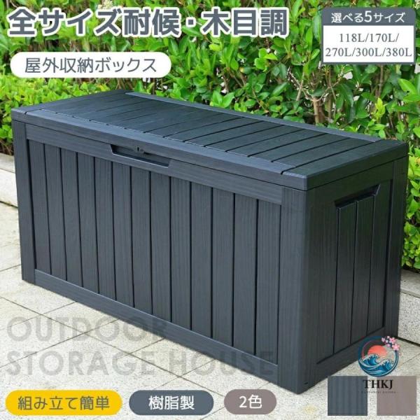素材 樹脂  生産国 中国  組立品/完成品 組立品  カラー ブラック ブラウン     118L  商品サイズ 56.1*43.4*53.4cm  重量(N.W.) 4kg  重量(G.W.) 4.7kg     170L  商品サイズ...