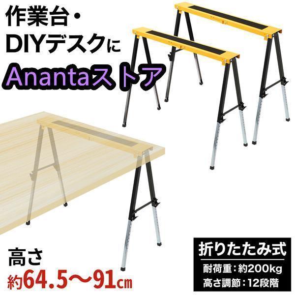 12段階高さ調節可能高さ調節が可能なため、あなたにぴったりの高さで使用することができます。滑り止め付き滑り止めが付いているため、安全に作業することができます。コンパクトに折りたたみ可能工具不要でコンパクトに折りたたみ可能なため、使用しない時...