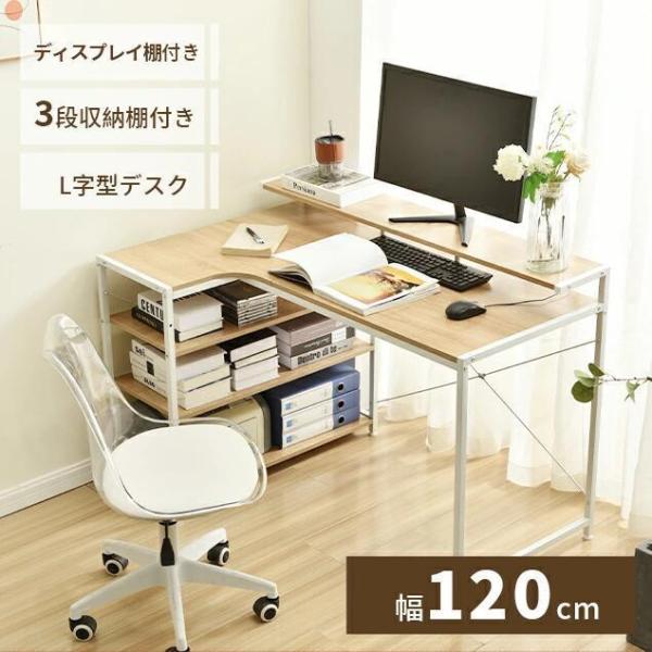 デスク パソコンデスク 机 pcデスク 120 幅120cm シンプルデスク 学習机 勉強机 ホワイト おしゃれ 在宅ワーク 平机 ワークデスク 値下げィスデスク 書斎机 学習デスク 事務机 PCデスク スリム 塾 ミシン台