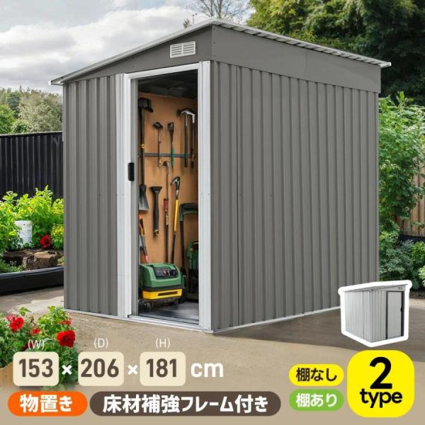【2タイプ】物置 大型物置き 屋外用 3800L 超大容量 高さ160 物置 屋外 大型物置 戸外収納庫 屋外 スチール物置 床なし 棚あり 棚なし 防さび ベランダ 防水 引戸 倉庫 収納庫 保管 物置小屋 大容量 屋外収納 庭 ベランダ...