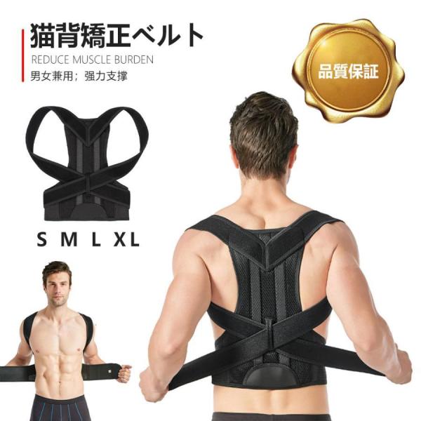 【商品名】 背筋矯正ベルト背筋矯正ベルト　猫背矯正ベルト 姿勢矯正器　通気性　快適性　子供　大人　座り姿勢矯正　肩こりインナー 姿勢矯正ベルト 補正下着 背筋矯正 背　肩こり　解消グッズ　&amp;lt;br&amp;gt;【仕様】 サイズ...