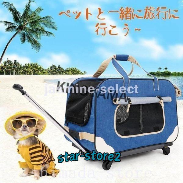 【商品仕様】：サイズ：横幅62cm*奥行35cm*高さ39cm（輪の高さを含める43cm）素材:アルミ合金 -オックスフォード -ナイロンメッシュ -内部ポリエステル推奨体重：17kg以下適合：中小型犬、猫、うさぎなどに。【使用便利】：車輪...