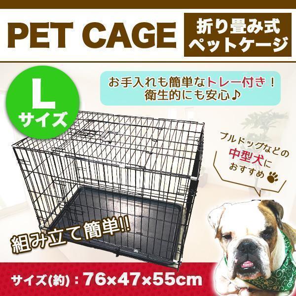 ペットケージ 中型犬 折りたたみ 犬 折り畳み 組み立て コンパクト 黒 網 トレイ ダブルドア 横長 室内 簡易 犬用 ペットゲージ ケージ ゲージ トレー