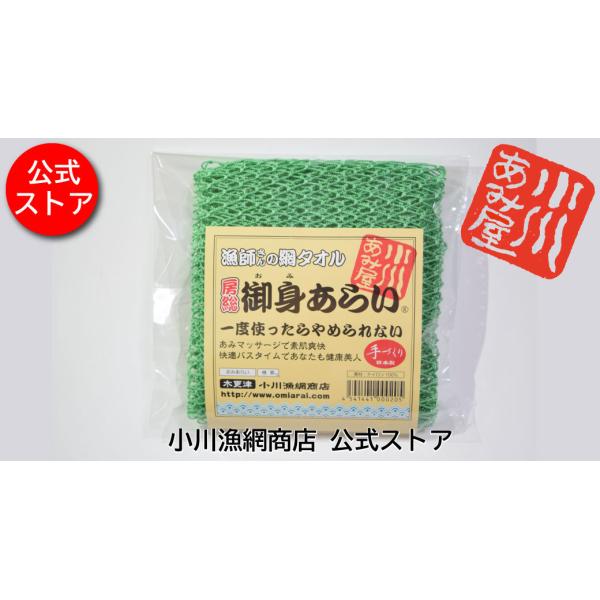 ーーー小川漁網商店公式ストアーーー一度使ったらやめられない使い心地をお約束します。是非お使い下さい。色：全12色（ピンク・黄色・青・水色・緑・紫・茶・赤・黒・ゴールド・白色・オレンジ）サイズ：37cm×12cm（使用後　110cm×5cm）...
