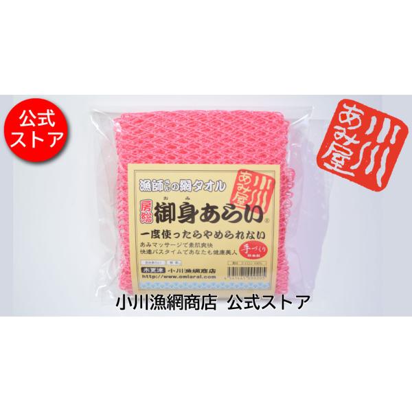 ーーー小川漁網商店公式ストアーーー一度使ったらやめられない使い心地をお約束します。是非お使い下さい。色：全12色（ピンク・黄色・青・水色・緑・紫・茶・赤・黒・ゴールド・白色・オレンジ）サイズ：37cm×12cm（使用後　110cm×5cm）...