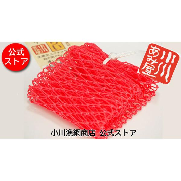 ーーー小川漁網商店公式ストアーーーコンパクトな「御身あらい」、それが「あみあらい」です。豊富なカラーバリエーションからお選びいただけます。あみあらいをお湯に浸して少し石鹸をつけ、泡立つまで良くもんで泡だらけにしてください。洗顔泡立てネットや...