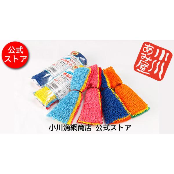 ーーー小川漁網商店公式ストアーーー台所で使う「あみたわし」。 漁師さんが使う網を使って作られた汚れに強く泡立ちが良くすすぎも楽なたわしです。サイズ　15cm×5cm※真ん中のひもは、切らずにご使用下さい。