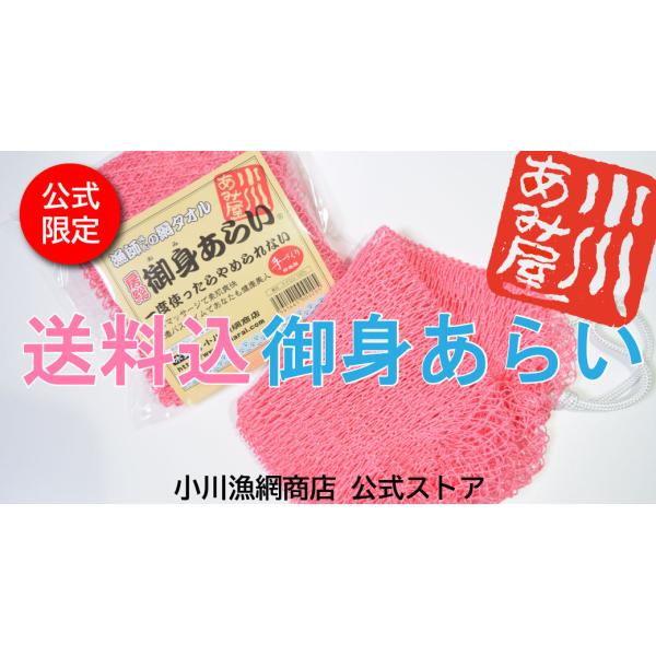 ーーー小川漁網商店公式ストアーーー※※※必ずお読みください※※※  ・代引不可（システム上選択できますが、こちらの商品は銀行振込・カード・PAYPAY支払いのみです） ・日付・日時指定不可（システム上選択できますが、こちらの商品はお届け日時...