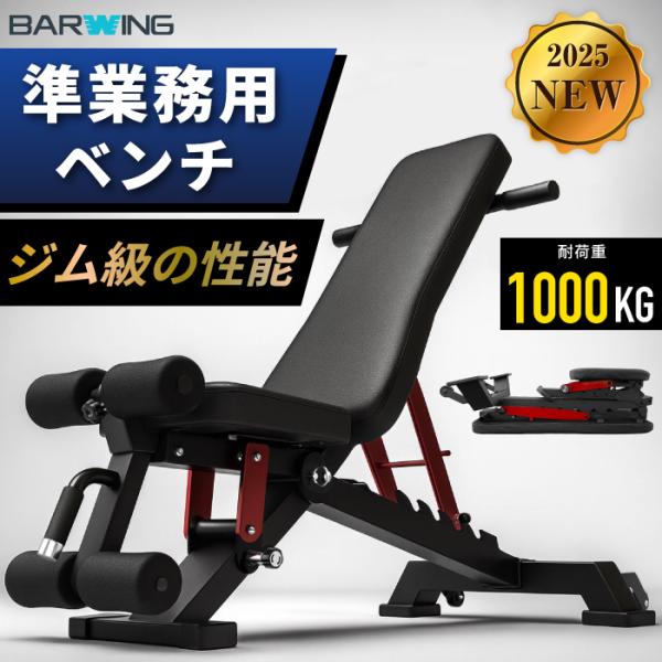 【発売日：2026年03月31日】型名：BW-AJBP01発売元：株式会社オールマーケットジャパン3WAY トレーニングベンチ プロモデル インクラインベンチ フラットベンチ ダンベル 耐荷重1000kgトレーニング ベンチ ベンチプレス ...