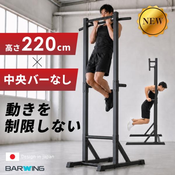 【発売日：2026年11月30日】NEWモデル ぶら下がり健康器  高さ調整3段階  高さ調節 クッションパット搭載 懸垂 懸垂バー 筋トレ器具 懸垂マシン チンニングスタンド 腹筋マシーン　背面クッション けんすいマシーン ぶらさがり健康...