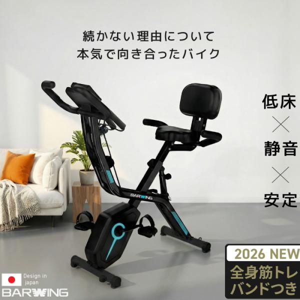 【発売日：2026年05月31日】【検索用キーワード】  フィットネスバイク 負荷調整16段階 ホイール 調整可能 腕トレーニング 折りたたみ コンパクト パネル 家庭 ルームバイク エアロ フィットネス 心拍 有酸素運動 無酸素運動  タ...