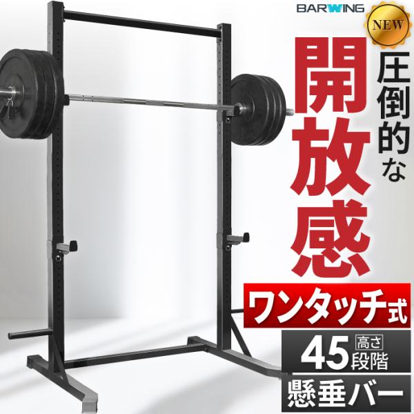 【発売日：2026年06月09日】型名：BW-HHR02ブランド：BARWING発売元：株式会社オールマーケットジャパン【検索用キーワード】  ハーフラック パワーラック バーベルトレーニング バーベルスタンド ベンチプレスラック ぶら下が...