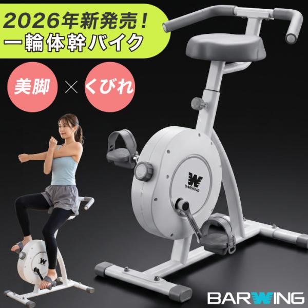 【発売日：2026年07月30日】【検索用キーワード】フィットネスバイク スピンバイク ルームバイク エアロ バイクビクス 高齢者 筋トレ ダイエット器具  折り畳みマグネット コンパクト スピンバイク ルームバイク エアロ バイクビクス ...