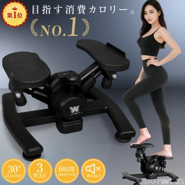 【発売日：2026年05月08日】【 送料無料 】 ステッパー ツイストステッパー フィットネス ダイエット 健康器具 静音 足踏み 有酸素運動 用 ひねり運動 踏み台昇降 ミニステッパー ダイエットマシーン ダイエット器具 ダイエットマシ...