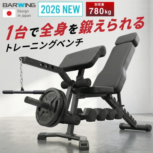 【発売日：2026年06月09日】型名：BW-RGC01-BK発売元：株式会社オールマーケットジャパントレーニングベンチ 3WAY 30種以上のトレーニング 耐荷重780kg ベンチプレス台 ホームジム トレーニングマシン 折り畳み 折りた...