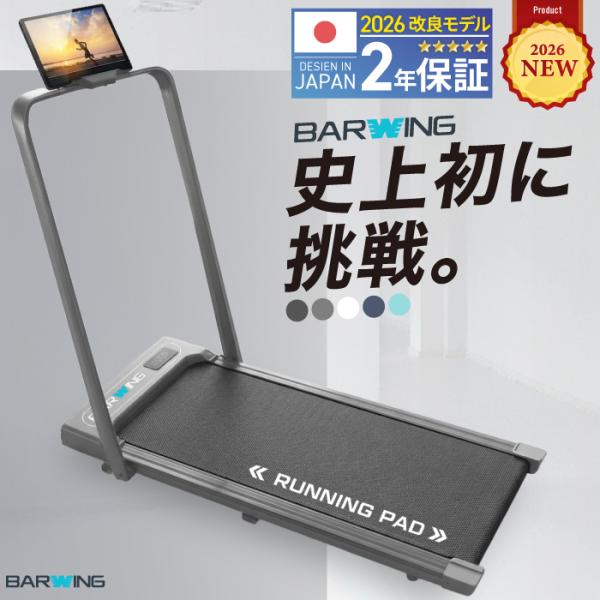 【検索用キーワード】ランニングパット ルームランナー ハンドルあり MAX12km/h ランニングマシン ウォーキングマシン ランニングマシーン トレッドミル ルームランナ ランニングましーん家庭用 ホームジム 健康器具 家庭用 静音 電動...