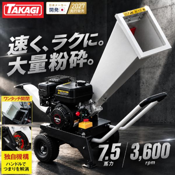 【発売日：2026年10月15日】【検索用キーワード】薪割り機 エンジン カッター  薪割り斧 薪割り台 くさび 薪割 楔 鉈 薪ストーブ 本体 薪ストーブ用薪 チェーンソー 小型 チェーンソーオイル ガイドバー