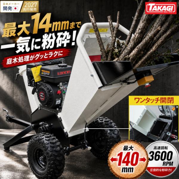 【発売日：2026年10月30日】【検索用キーワード】薪割り機 エンジン カッター  薪割り斧 薪割り台 くさび 薪割 楔 鉈 薪ストーブ 本体 薪ストーブ用薪 チェーンソー 小型 チェーンソーオイル ガイドバー