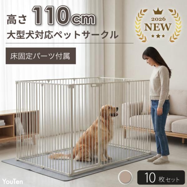 【発売日：2026年08月07日】NEW ペットケージ 折りたたみ おしゃれ ケージ ペットゲージ シンプル 室内サークル ペットサークル ペット用品 犬用ゲージ 犬ゲージ 折り畳み サークル 置くだけ フェンス お洒落 多機能 扉つき 広...