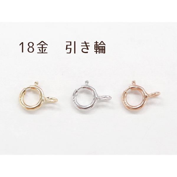 イエロー：メッキなし（地金の色）ホワイト：ホワイト（青割）地金にロジウムメッキピンク：ピンクゴールドの地金にピンクメッキ重さ：約0.08g刻印：750爆買