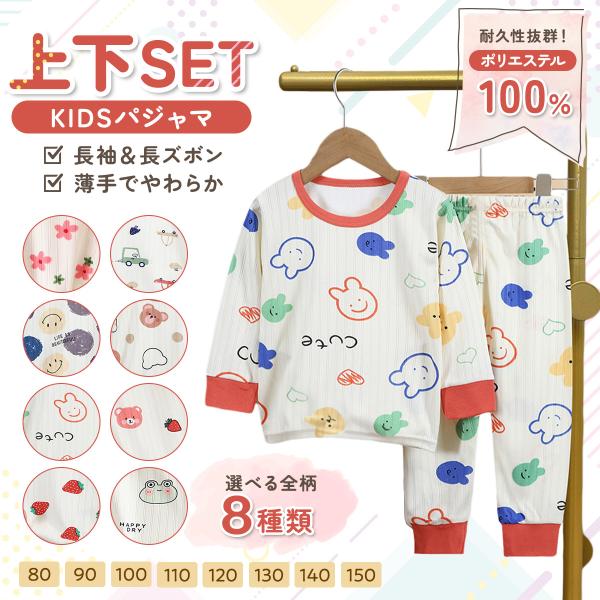 素材/材質・主な生地　ポリエステル 100％サイズ/寸法　上記サイズ表をご参照ください(全8サイズ)数ある商品の中から見つけていただきありがとうございます！伸縮性と吸水性のある素材なのでルームウェアやパジャマとして着用できます。中国製なので...