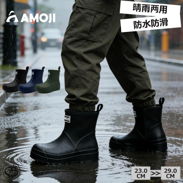 この商品について特製ゴムで仕上げ、一体成型デザインなので、脱ぎ履きも簡単。インソールは取り外せるタイプなので、濡れてた時にもカンタンに取り外れます。内側では肌に優しくフラフラ生地を採用し、素肌でも足通りなめらかで履きやすい。雨の日の外出だけ...