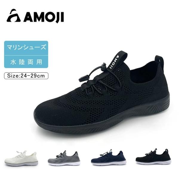 アイテム:マリンシューズ素材：ソール素材：ゴムメイン素材: ポリエステルサイズ：23.0cm~29.0cm（当サンダルでは通常サイズ仕上げ、幅広や甲が高い方に、アップサイズにおススメです。）使用シーン：シンプルなデザインなので、水辺などがも...