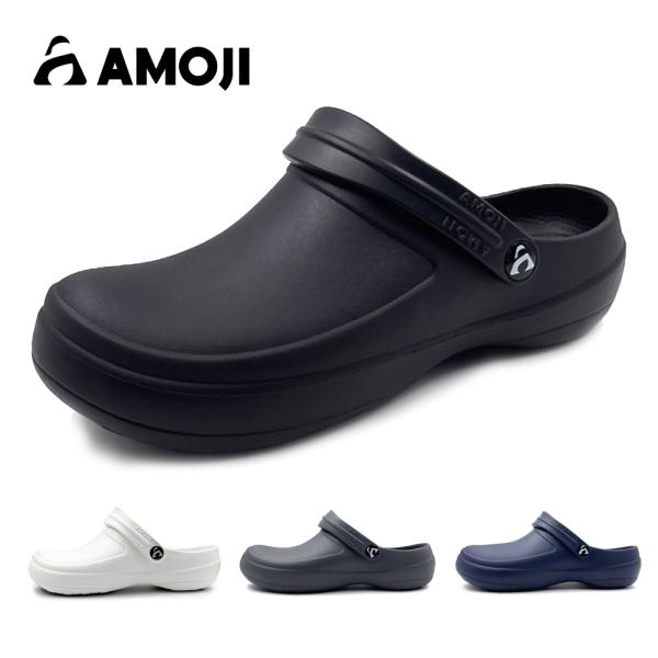 Amojiワークサンダル　WK203足の自然な動きを妨げずフィットネスする履き心地抜群の「クロッグサンダル」。特製樹脂で作られ、水を吸収しないため、キッチン及び病院など仕事への使用が最適。「サボサンダル」としての使用にもどうぞ！シンプルデザ...