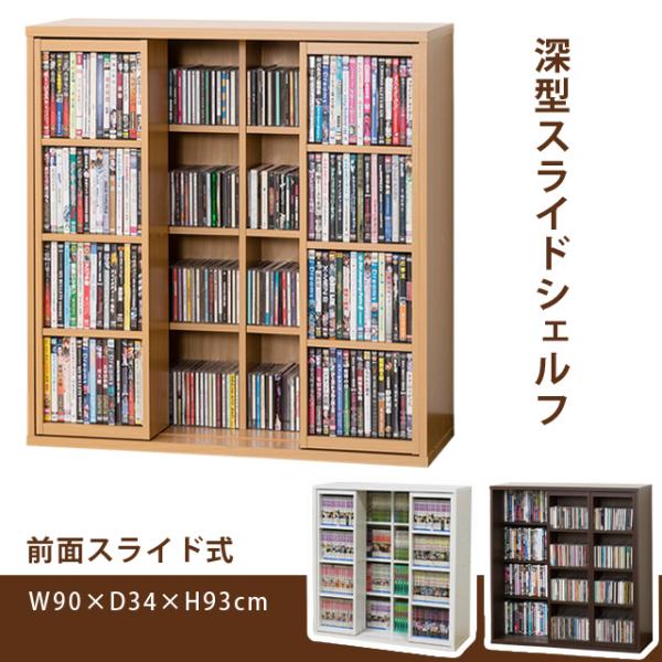 【商品サイズ】約 横90×奥行34×高さ93ｃｍ【本体内寸 (空間4ヶ所) 】約 横42.4×奥行14.9×高さ43.4ｃｍ (3.2ｃｍピッチ7ヶ所移動)【スライド棚内寸 (空間2ヶ所) 】約 横23×奥行14.9×高さ40.5ｃｍ (3...