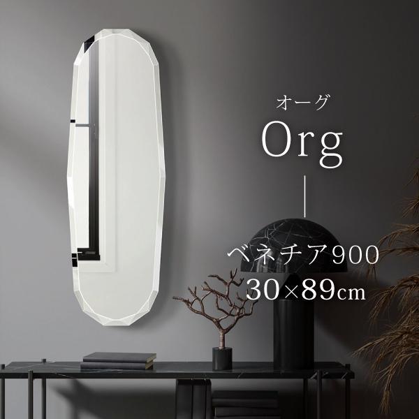 ●商品サイズ：幅29.5×奥行3×高さ89cm●ミラー：5mm厚・面取り・飛散防止加工●完成品・重量：2.8kg●送料無料（北海道・沖縄・離島は別途送料かかります。）玄関渡し●検索用鏡 かがみ ミラー ウォールミラー 壁掛け鏡 壁掛けミラー...