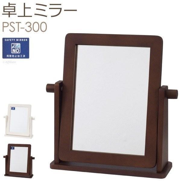 【商品サイズ】約）幅30×奥行9×高さ30cm【重量】約）1kg【材質】ラバーウッド材・ミラー【カラー】ブラウン、ホワイト【組立て】こちらの商品はお客様組立品です。【生産国】ベトナム【その他】飛散防止加工●送料無料（北海道・沖縄・離島は別途...