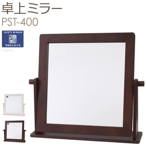 【商品サイズ】約）幅46×奥行12×高さ41cm【重量】約）2.2kg【材質】ラバーウッド材・ミラー【カラー】ブラウン、ホワイト【組立て】こちらの商品はお客様組立品です。【生産国】ベトナム【その他】飛散防止加工●送料無料（北海道・沖縄・離島...