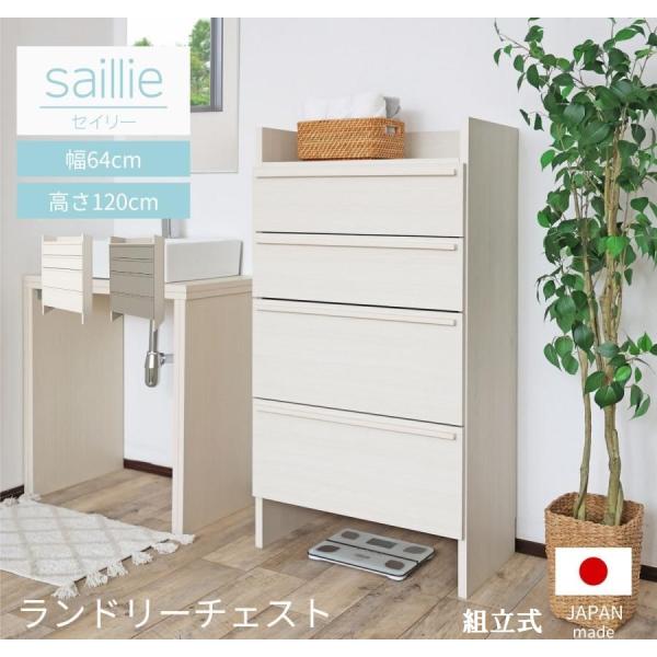 ●商品サイズ外寸：幅64　奥行38.5(引手含む)　高さ1200(cm)内寸：商品ページ内の内寸画をご参照ください。商品重量：25.5kg※組立家具を含む木材加工品は、組み立て方や設置環境によってサイズに誤差が生じる場合がございます。●カラ...