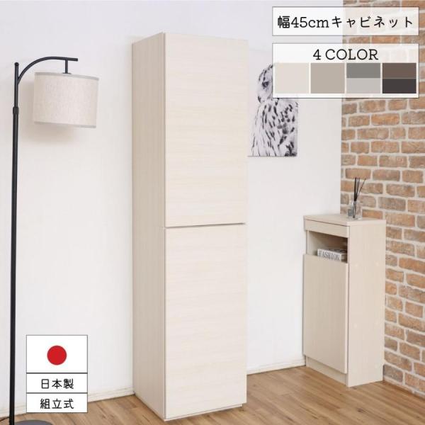 【サイズ】外寸：幅44.9　奥行40.7　高さ180.7(ｃm)内寸：幅40.8　奥行37.4　高さ85.7(cm)商品重量：28kg※組立家具を含む木材加工品は、組み立て方や設置環境によってサイズに誤差が生じる場合がございます。【カラー】...