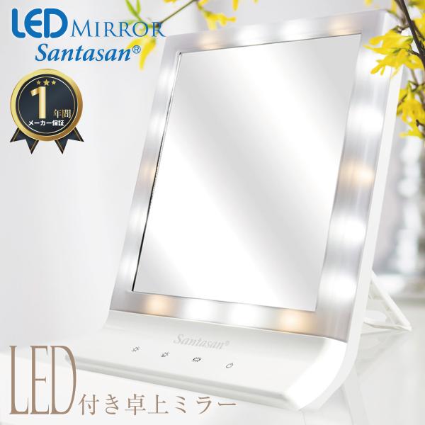 【18個LEDライト 化粧ミラー】18個高輝度LED電球が搭載されムラなく顔全体を均一に照らすことができます。【３色切替機能】穏やかなウォームライト(電球色)と蛍光灯に近い自然なナチュラルライト（昼白色）と清々しい爽やかなデイライト(昼光色...