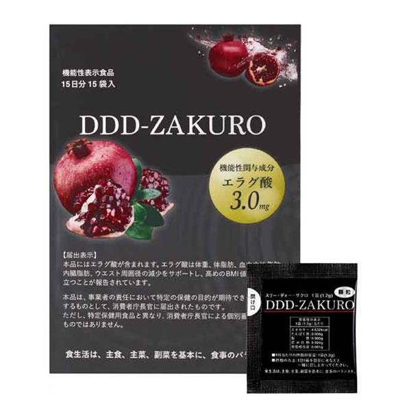 【日本初の組み合わせ】ザクロ由来の“エラグ酸”と“竹炭”を配合した機能性表示食品。体の中からスリムをサポート。【1日1袋でOK】お茶やコーヒー、アルコールなどお好きな飲み物に入れて飲むだけで、手軽に“ぽっこり・ぷよぷよ腹”対策！【ザクロエラ...